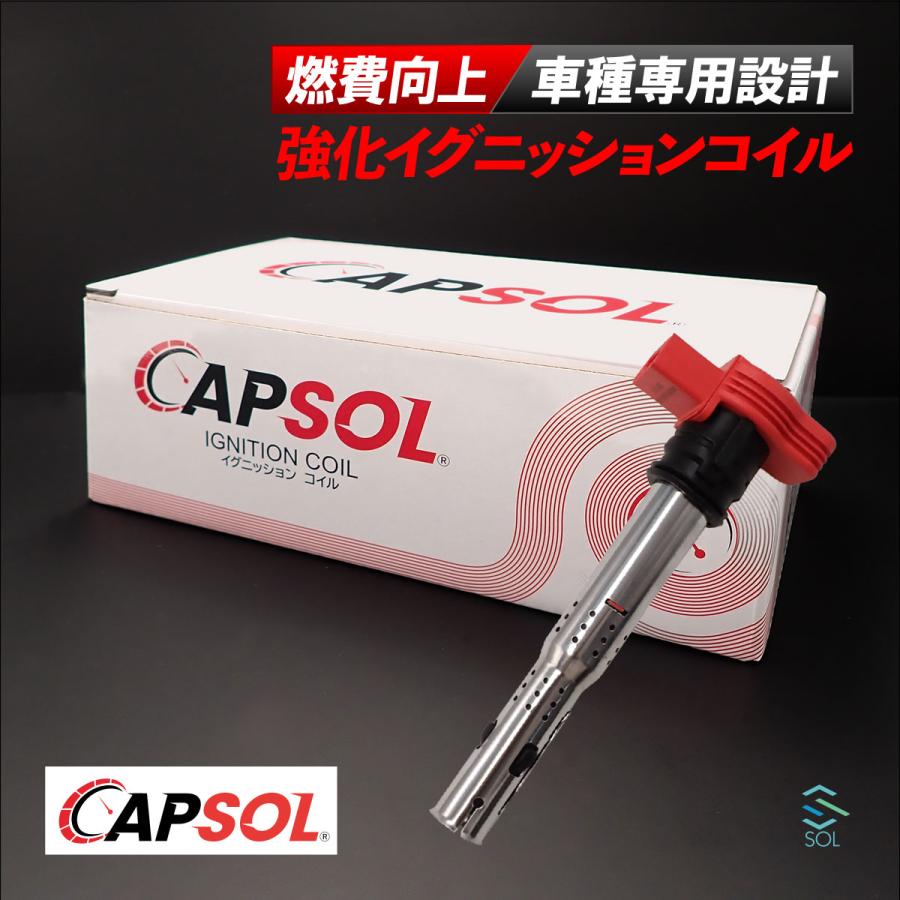フォルクスワーゲン（Volkswagen） CAPSOL VW ワーゲン トゥーラン 1T 強化イグニッションコイル 燃費改善 ハイパワー ...