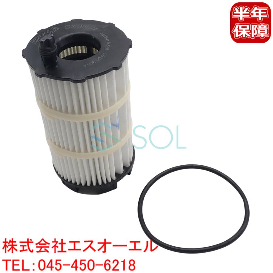 フォルクスワーゲン VW トゥアレグ(7LA 7L6 7L7 7P5 7P6) オイルフィルター 079198405E 079198405B ...