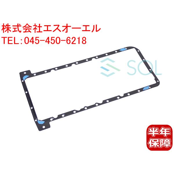 BMW E65 E66 E53 E70 X5 オイルパン ガスケット 735i 740i 745i 745Li 750i 750Li 4.4i ...