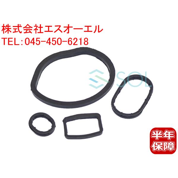 Mercedes-Benz ベンツ W463 W639 オイルフィルターハウジングガスケット 4点セット G320 G500 G55 V350 ...