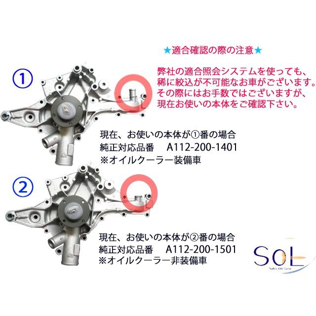 Mercedes-Benz ベンツ W202 W203 W208 W209 ウォーターポンプ C240 C280 C320 CL500 ...