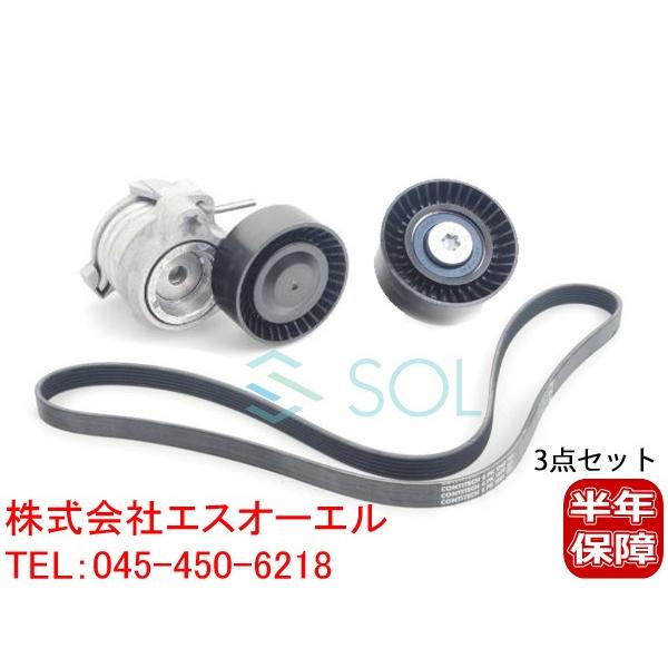 BMW E65 E66 E53 X5 ベルトテンショナー(機械式) + プーリー + ベルト 3点セット 735i 740i 745i ...