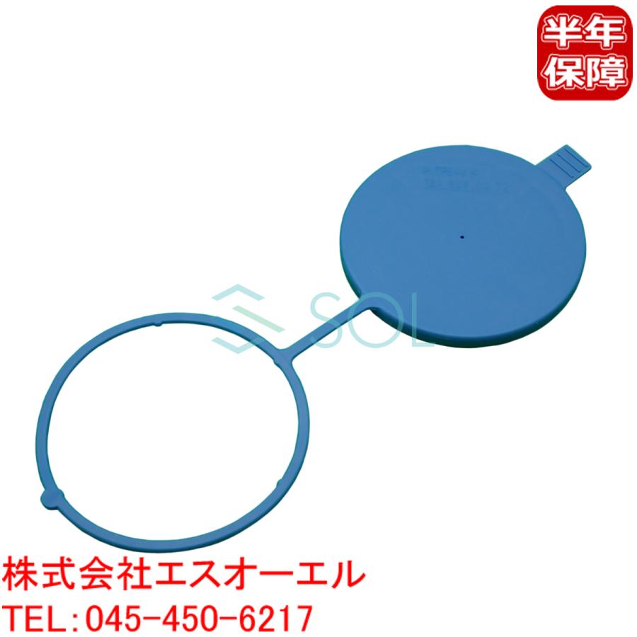 Mercedes-Benz ベンツ W124 W210 R129 ウォッシャータンク キャップ 230E 260E E220 E230 E240 E280 E300 E320 E500 E55 ...