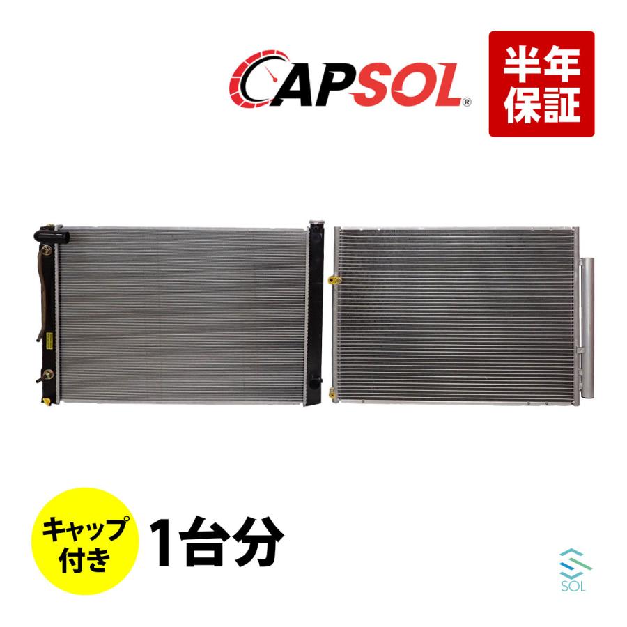 トヨタ CAPSOL アルファード MNH10W MNH15W ラジエーター ラジエター コンデンサー 1台分 16041-28610 ...