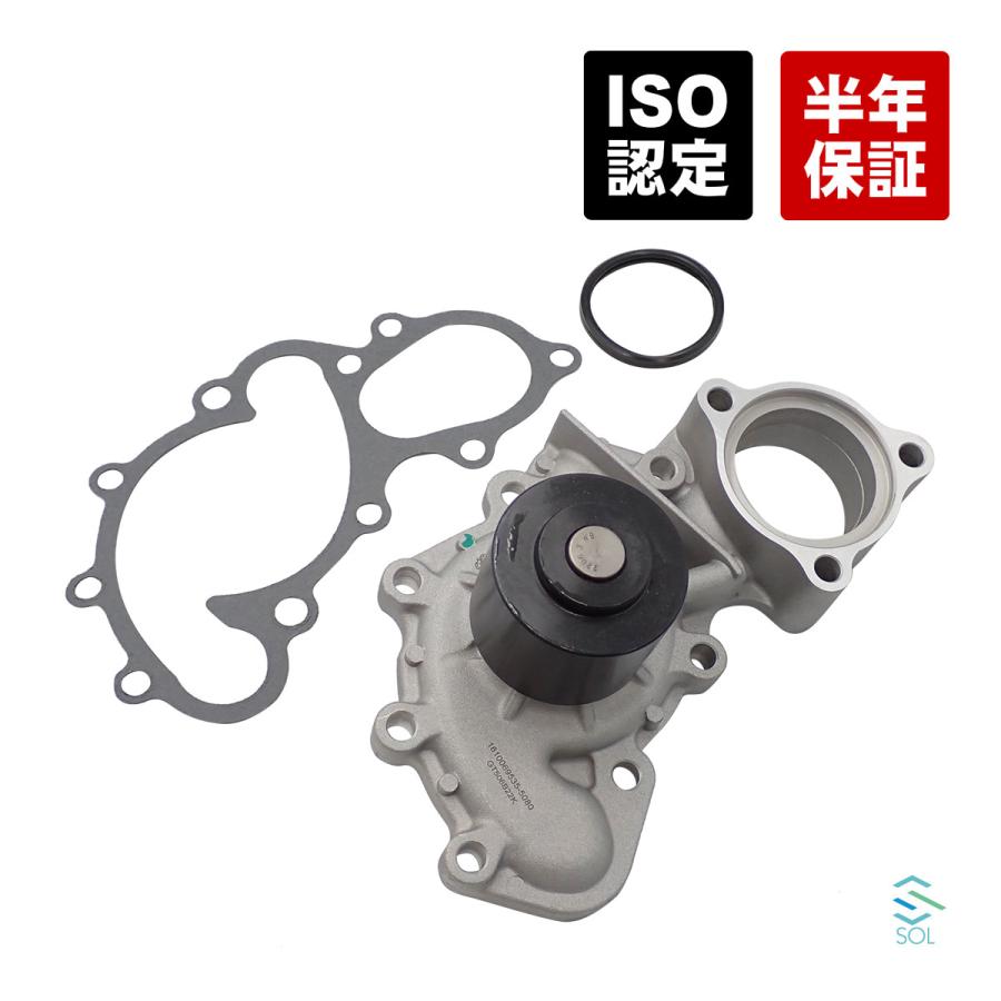 トヨタ グランドハイエース VCH10W ウォーターポンプ 1610069535 18時まで即日出荷 : 自動車パーツの宝箱 SOL - 通販 ...