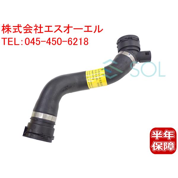 BMW E82 E87 ラジエーター ロアホース ウォーターホース クーラントホース 118i 120i 17127525022 出荷締切18 ...