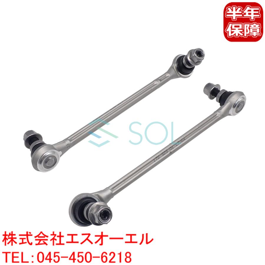 Mercedes-Benz ベンツ R172 フロント スタビライザーリンク スタビリンク 左右セット SLK200 SLK350 SLK55 ...