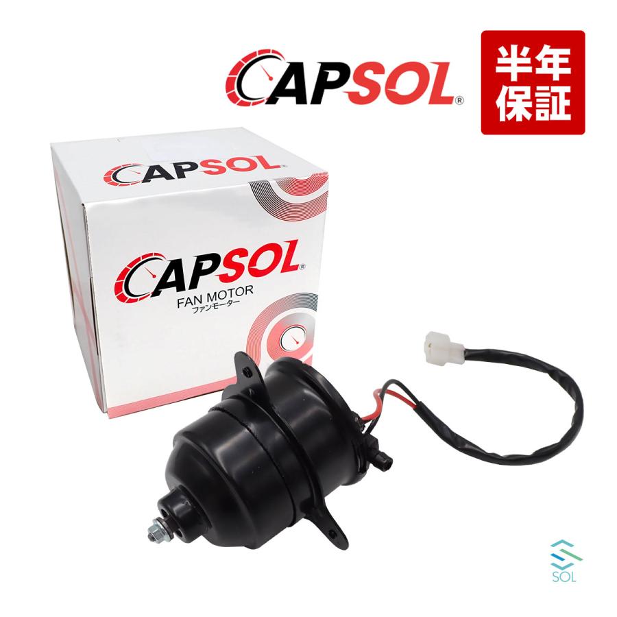 ホンダ CAPSOL アクティトラック HA6 電動ファンモーター ラジエーターファンモーター 車種専用設計 18時まで即日発送 19030 ...