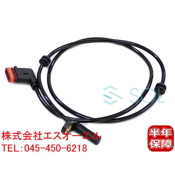 Mercedes-Benz 送料185円 ベンツ W204 リア スピードセンサー ABSセンサー 左右共通 C180 C200 C250 ...