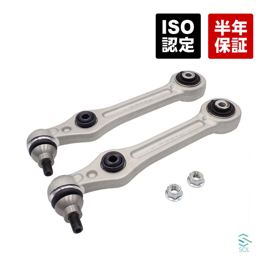 Mercedes-Benz ベンツ Cクラス W205 C300 C450 C63 フロント ロアアーム コントロールアーム ナット付 左右 ...