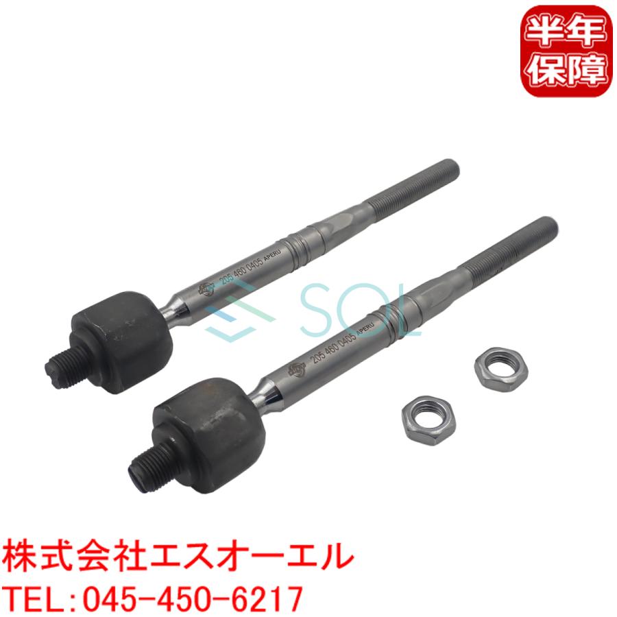 ベンツ W205 W213 W238 ステアリングタイロッド インナー側 左右セット C200 C450 C43 E200 E220d ...