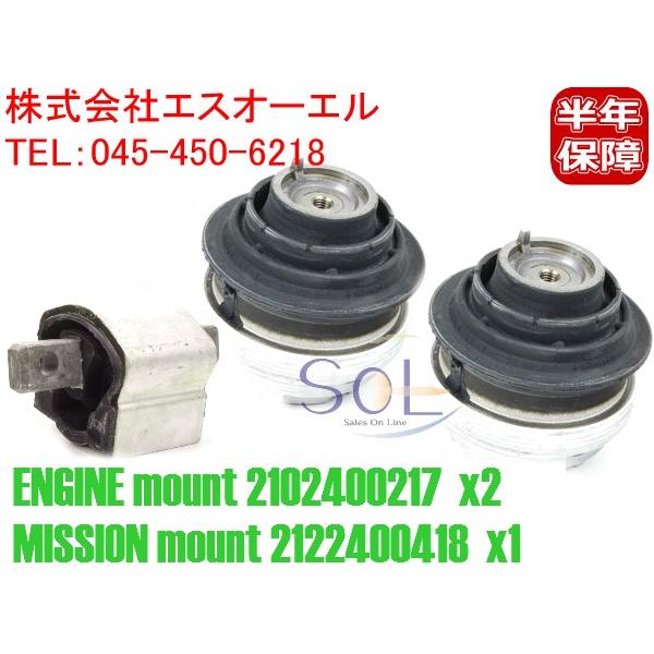 Mercedes-Benz ベンツ W208 W209 R170 エンジンマウント 左右セット + ミッションマウント CLK200 ...