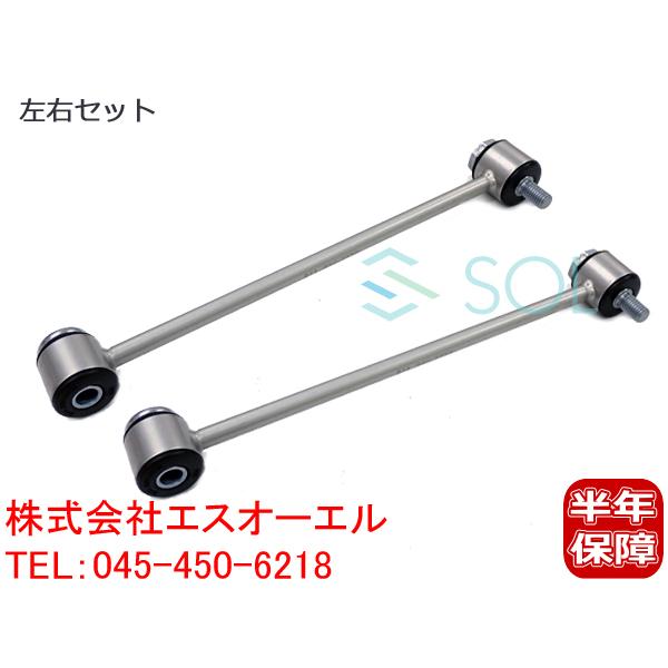 Mercedes-Benz ベンツ Eクラス E320 E350 E500 リア スタビライザーリンク スタビリンク 左右セット ...