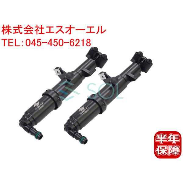 ベンツ W221 W216 ヘッドライト ウォッシャーノズル 左右セット S350 S500 S550 S63 S65 CL550 CL600 ...