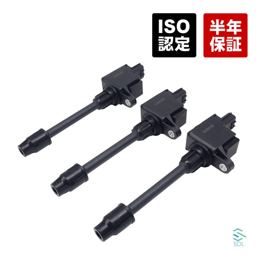 日産 セフィーロ(A33) イグニッションコイル 右側 3本セット 22448-2Y000 22448-2Y001 出荷締切18時 : 自動車 ...