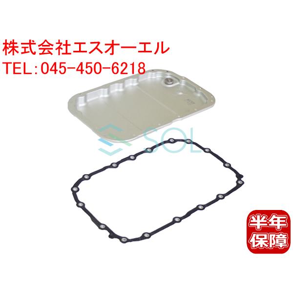 BMW E87 E88 E90 E91 E92 ATオイルパン + ガスケット 116i 118i 120i 130i 320i 323i ...
