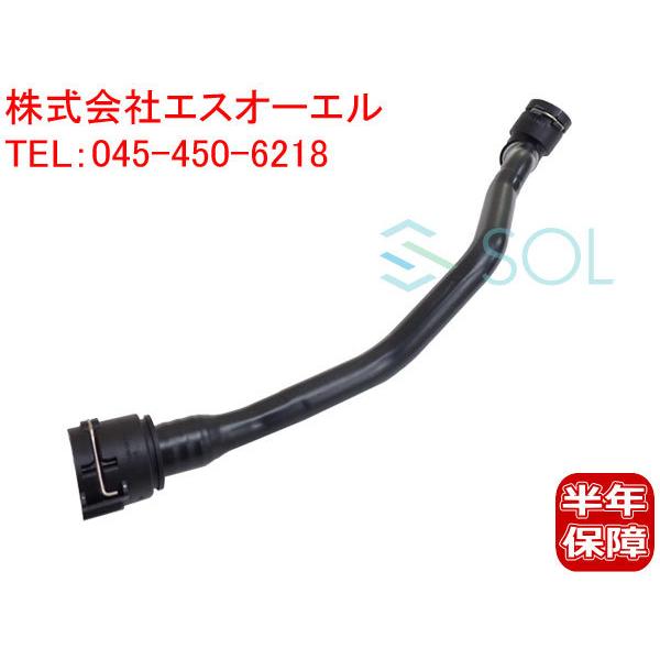 Mercedes-Benz ベンツ W176 W246 ウォーターホース(サブタンク〜ラジエーター) A180 A250 A45 B180 ...