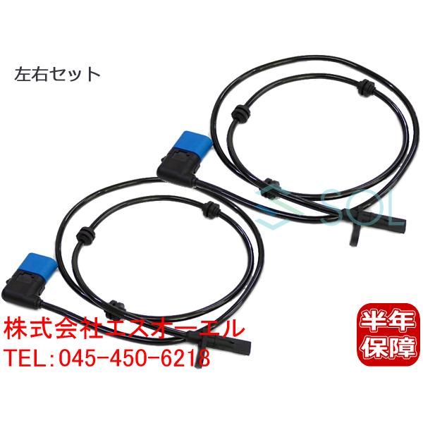 Mercedes-Benz ベンツ W176 W246 リア スピードセンサー ABSセンサー 左右セット A180 A250 B180 ...