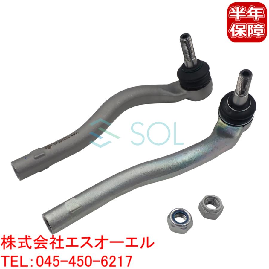 ベンツ W251 ステアリング タイロッドエンド ナット付 左右セット R350 R500 R550 R63 2513300703 ...