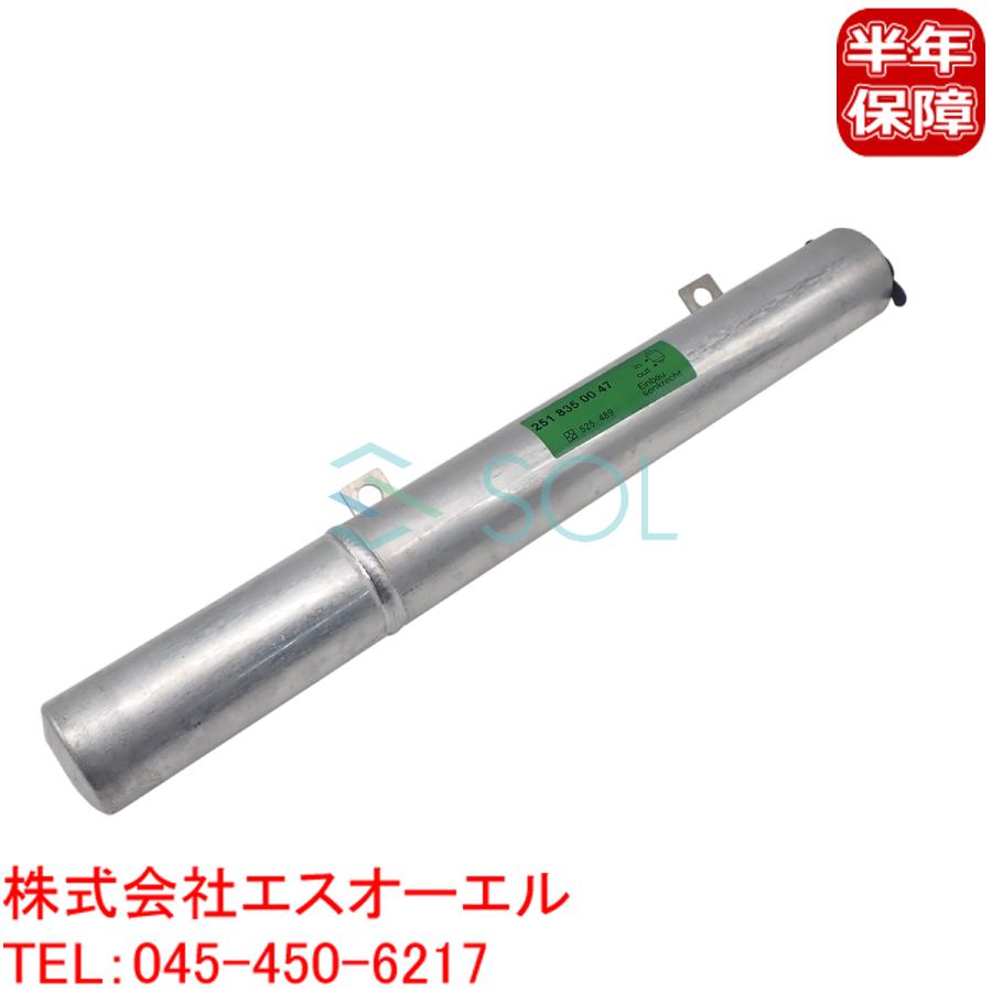 Mercedes-Benz（メルセデス・ベンツ） ベンツ W164 W251 エアコンリキッドタンク レシーバータンク ドライヤー ML350 ...