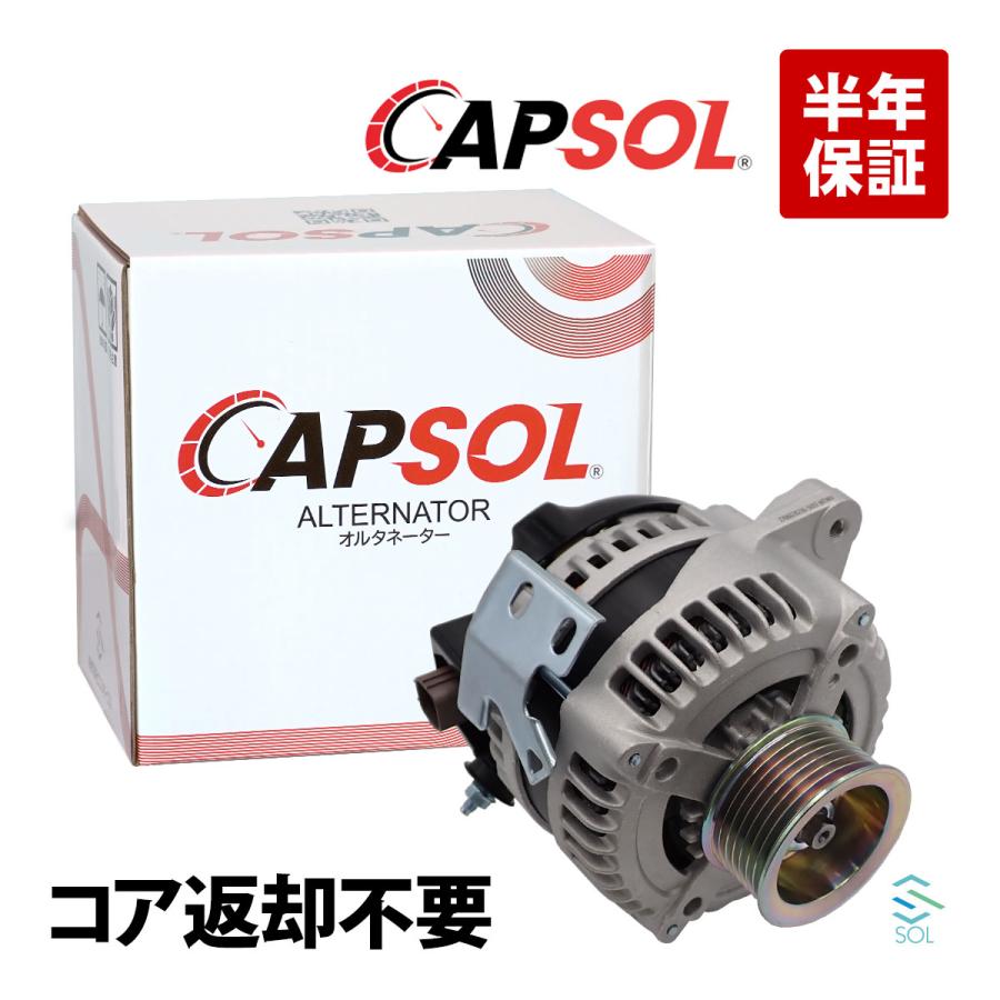 トヨタ CAPSOL オルタネーター クルーガーV ACU20W ACU25W ハリアー ACU30W ACU35W ノア ヴォクシー ...