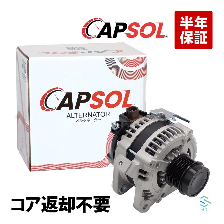トヨタ（TOYOTA） CAPSOL オルタネーター エスティマ ACR50W ACR55W アルファード ヴェルファイア ANH20W ...