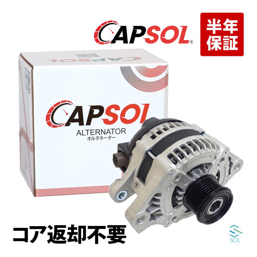 レクサス（LEXUS） CAPSOL IS250 GSE22L オルタネーター ダイナモ 27060-31060 27060-31061 ...