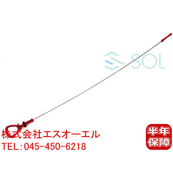 Mercedes-Benz（メルセデス・ベンツ） ベンツ W203 W204 W209 R171 オイルレベルゲージ C180 C200 ...