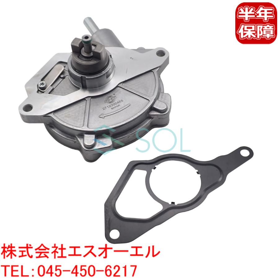 Mercedes-Benz（メルセデス・ベンツ） ベンツ W203 W209 R171 バキュームポンプ C180 C200 C230 ...