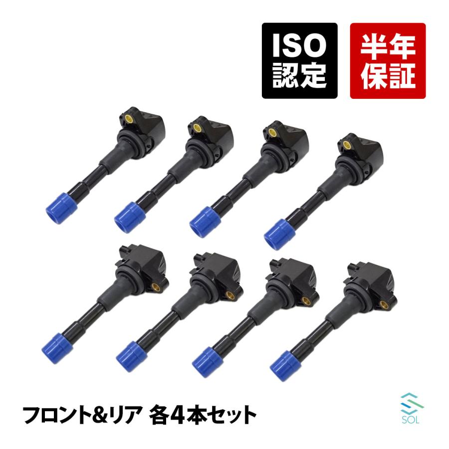 ホンダ インサイト ZE2 イグニッションコイル 1台分 8本 30520-RBJ-S01 30521-RBJ-S01 18時まで即日発送 ...