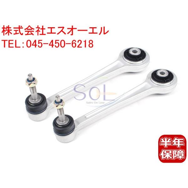 BMW E38 E39 リア ガイドアーム 左右セット 735i 740i 750iL 525i 528i 530i 540i M5 ...