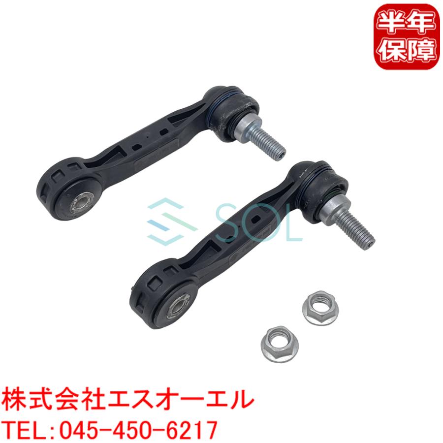 BMW F44 F45 F46 リア スタビリンク スタビライザーロッド 左右セット 218i 218d 218dX 220i 225iX ...