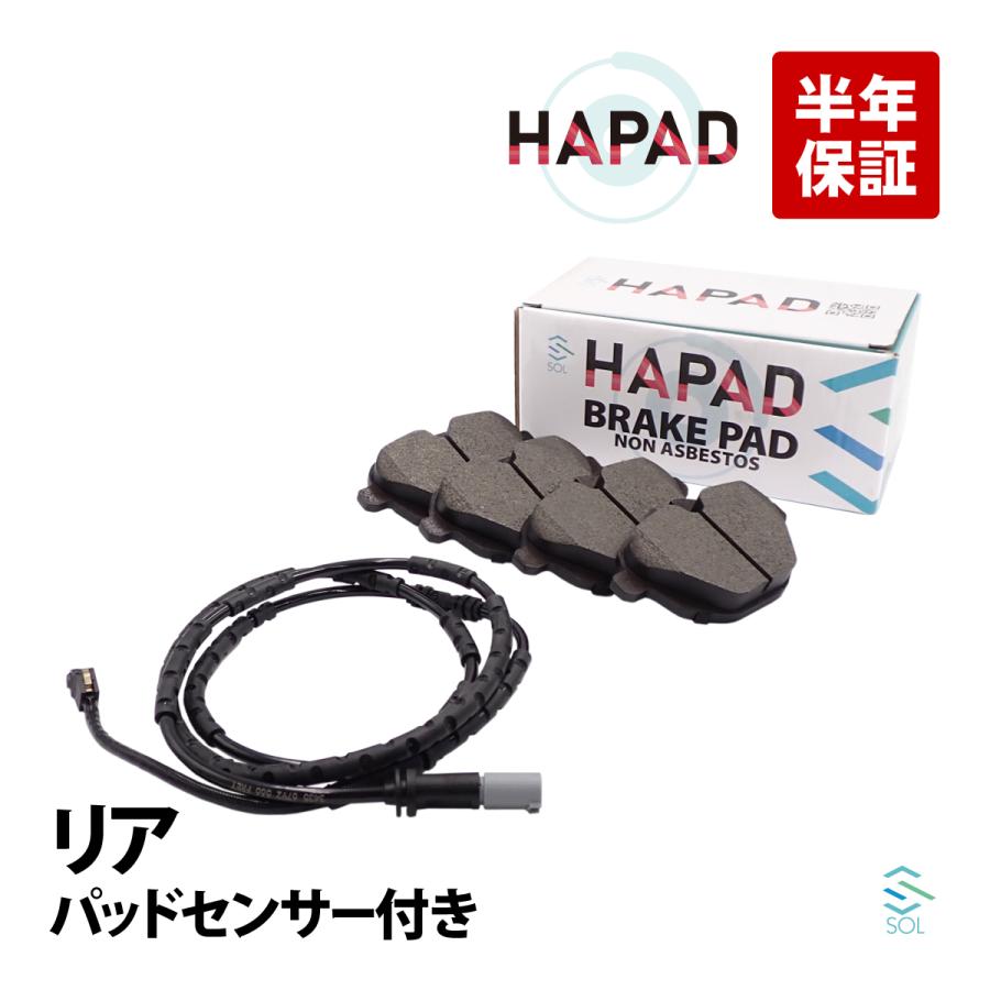 BMW HAPAD Z4 ツェットフィーア E89 35i 35is リア ブレーキパッド + ブレーキパッドセンサー 34216796741 ...