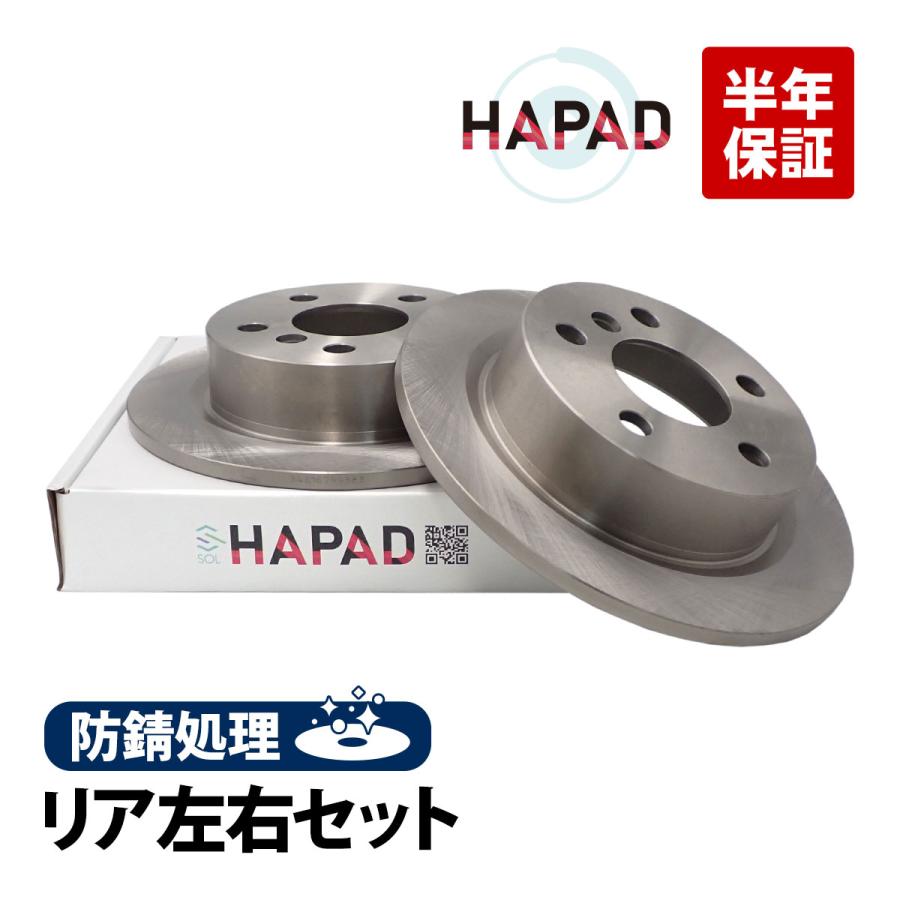 MINI HAPAD ミニ F56 ワン リア ブレーキローター ディスクローター 左右セット 防錆 34216799383 18時まで即日 ...