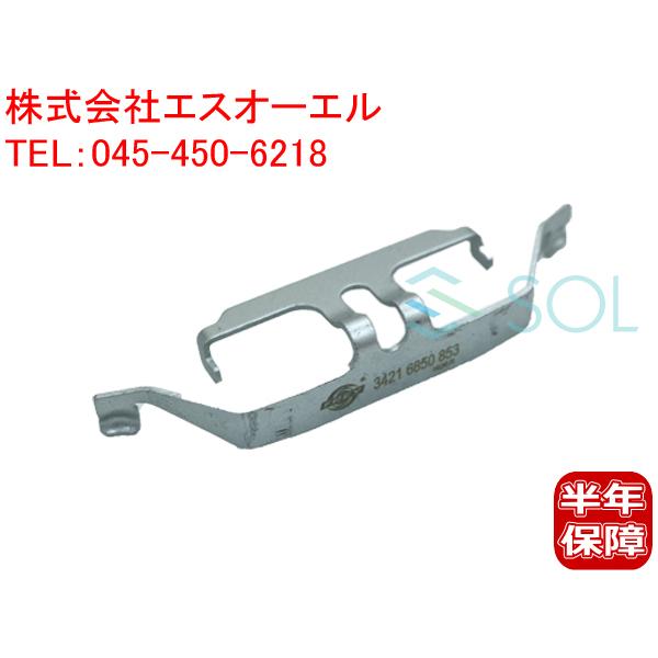 BMW 送料185円 F20 F21 F22 F23 リア キャリパー 固定スプリング 左右共通 116i 118d 118i 220i ...