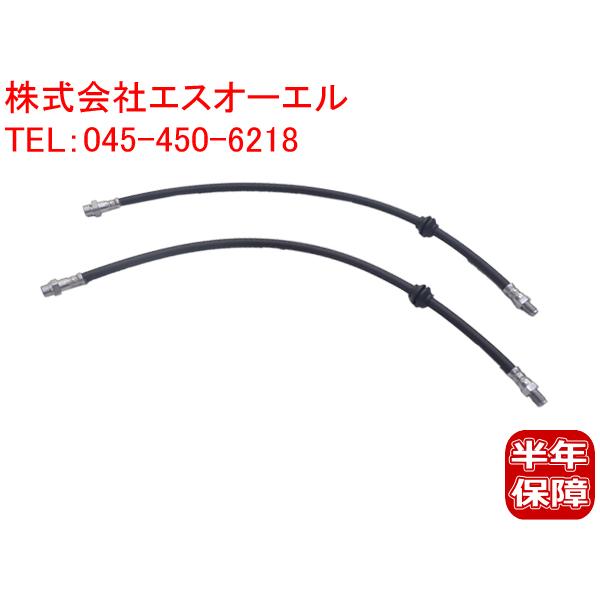 BMW E65 E66 フロント ブレーキホース 左右セット 735i 740i 745i 745Li 750i 750Li 760Li ...