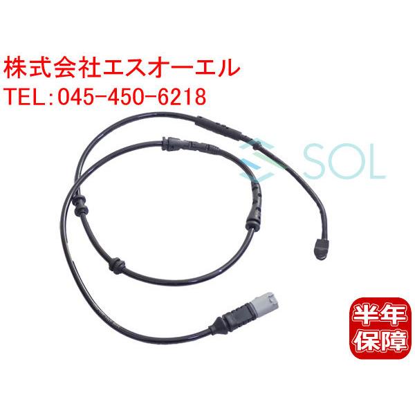 BMW F01 F02 リア ブレーキパッドセンサー 740i 740Li 750i 750Li 760Li 34356791960 出荷締切 ...