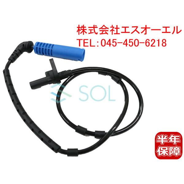 BMW E83 X3 リア スピードセンサー ABSセンサー 左右共通 2.5i 3.0i 34523420331 34523405907 ...