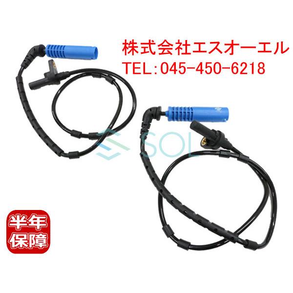 BMW E83 X3 リア スピードセンサー ABSセンサー 左右セット 2.5i 3.0i 34523420331 34523405907 ...