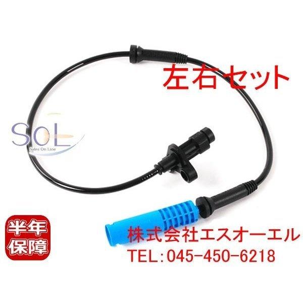 送料185円 BMW E39 フロント ABSセンサー スピードセンサー 左右セット 525i 528i 530i 540i M5 ...