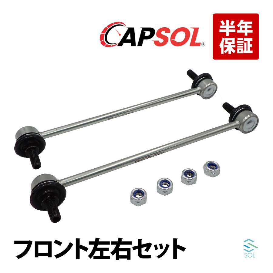 トヨタ ハリアー(ACU15 MCU15 SXU15) フロント スタビリンク スタビライザーリンク 左右セット 48830-32040 出荷 ...