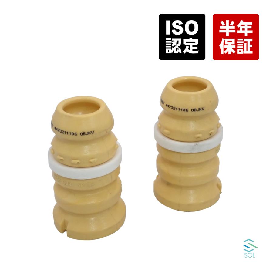 Mercedes-Benz ベンツ W447 フロント ショック バンプストップラバー バンプラバー 左右セット V220d ...