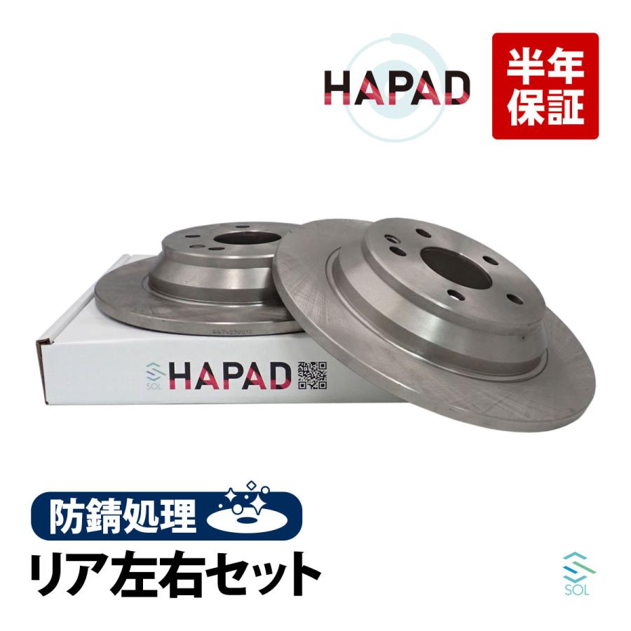 Mercedes-Benz HAPAD ベンツ W447 V220d リア ブレーキローター 左右セット 防錆 4474230012 18時 ...