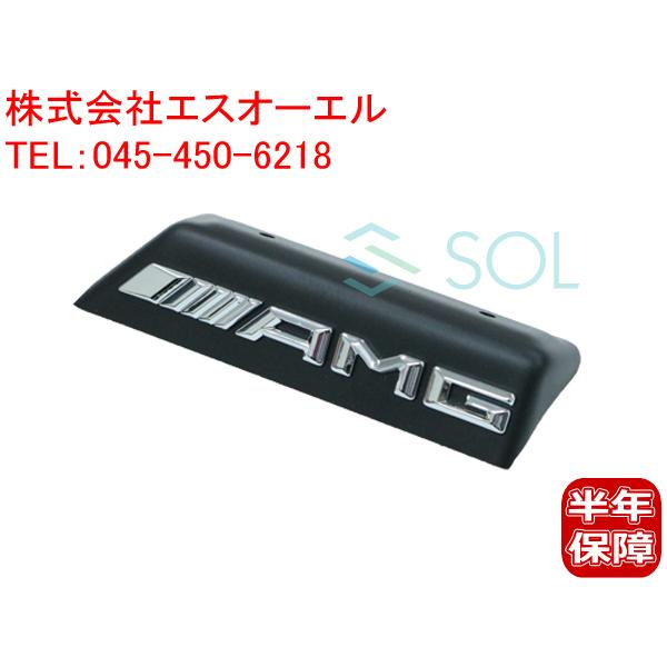 Mercedes-Benz 送料185円 ベンツ W463 フロントグリル AMGエンブレム 純正品 G63 G65 4638170200 ...