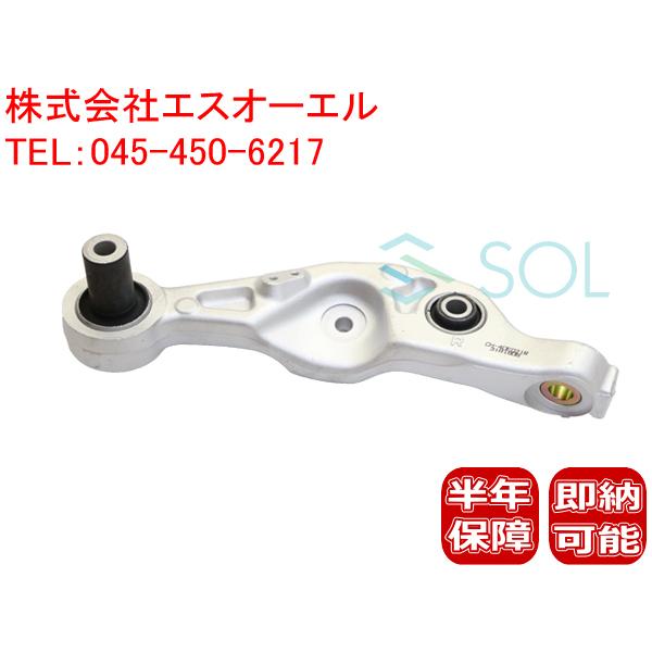 レクサス LS460 460L(USF40 USF41) フロント ロアアーム コントロールアーム 右側 48620-50070 出荷締切18 ...