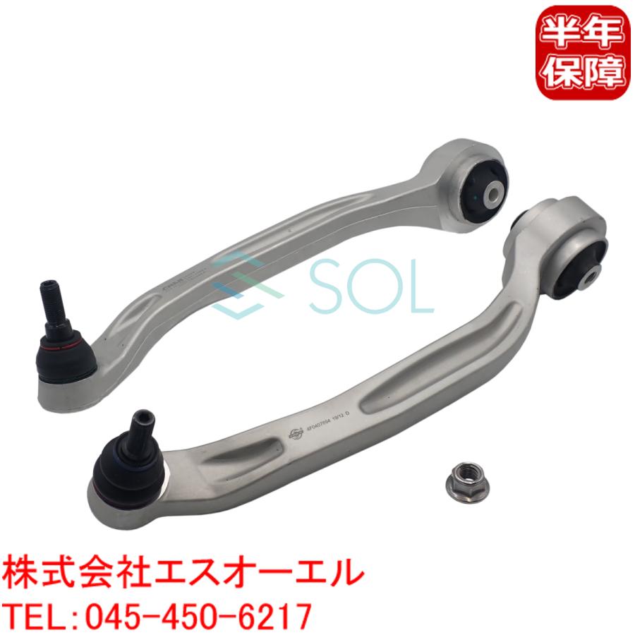 アウディ A6 C6(4F2 4F5 4FH) フロント ロアアーム コントロールアーム 後側 左右セット 4F0407693 ...