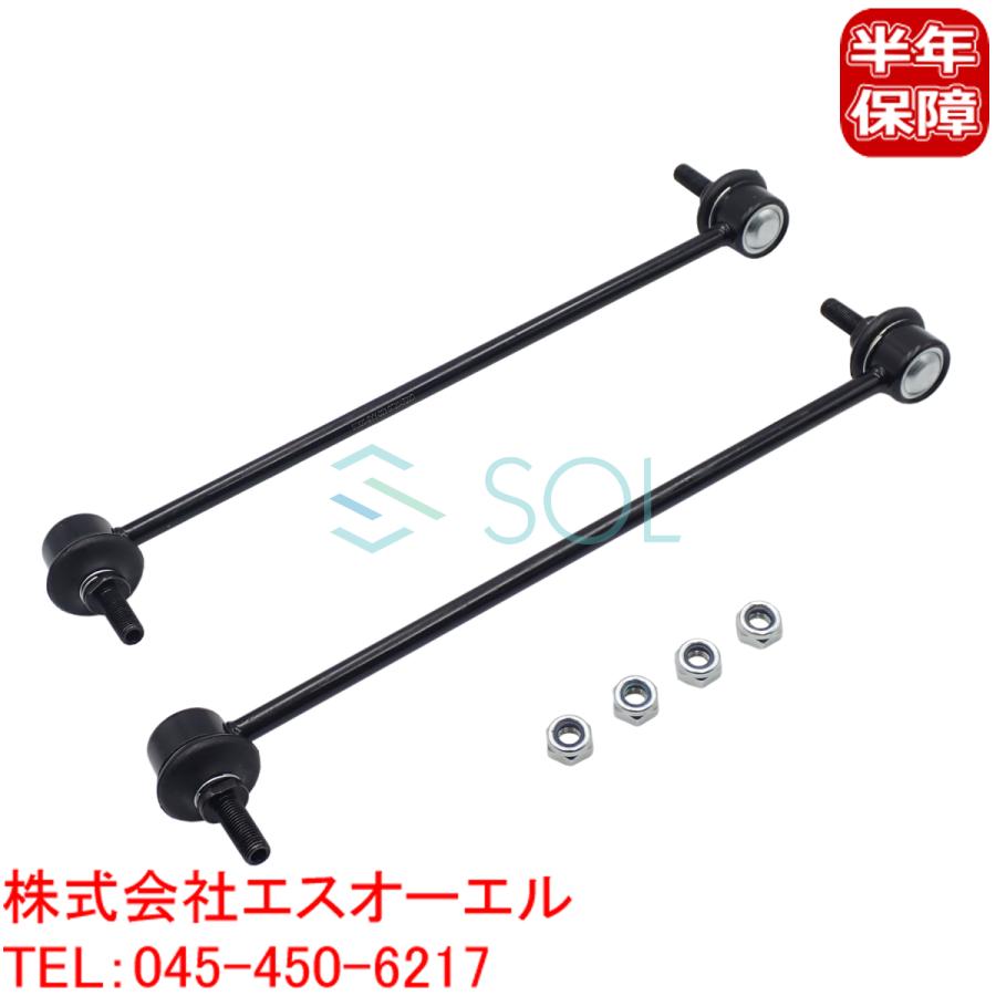 ホンダ フリード スパイク ハイブリッド(GB3 GB4 GP3) フロント スタビリンク スタビライザーリンク ナット付 左右セット 51320-SYY-003 : 自動車パーツの宝箱 ...