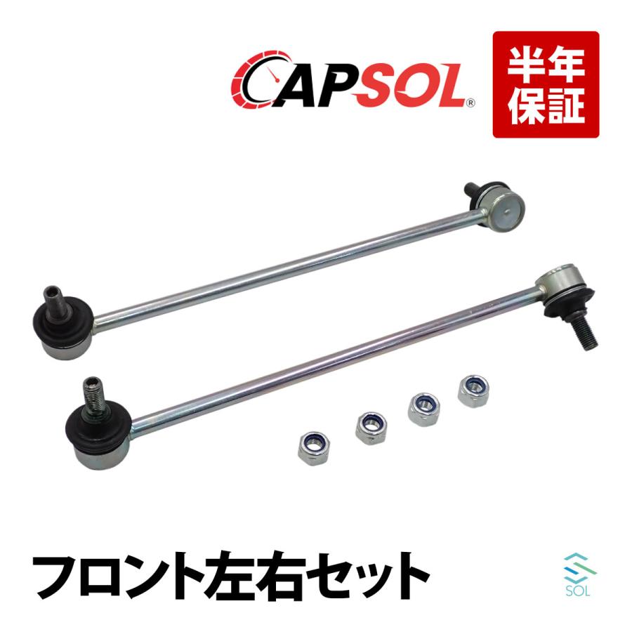 ホンダ フィットアリア(GD6 GD7 GD8 GD9) フロント スタビライザーリンク スタビリンク 左右セット 51321-SAA-003 ...