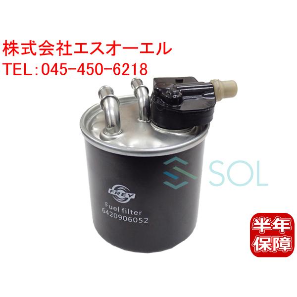 ベンツ W176 W246 ディーゼル フューエルフィルター ガソリンフィルター 燃料フィルター A180 B180 6420906052 ...