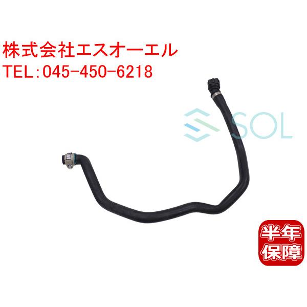 BMW BMW E46 ウォーターホース ヒーターホース(ヒーターコア〜エクスパンションタンク) 320i 323i 325i 328i ...